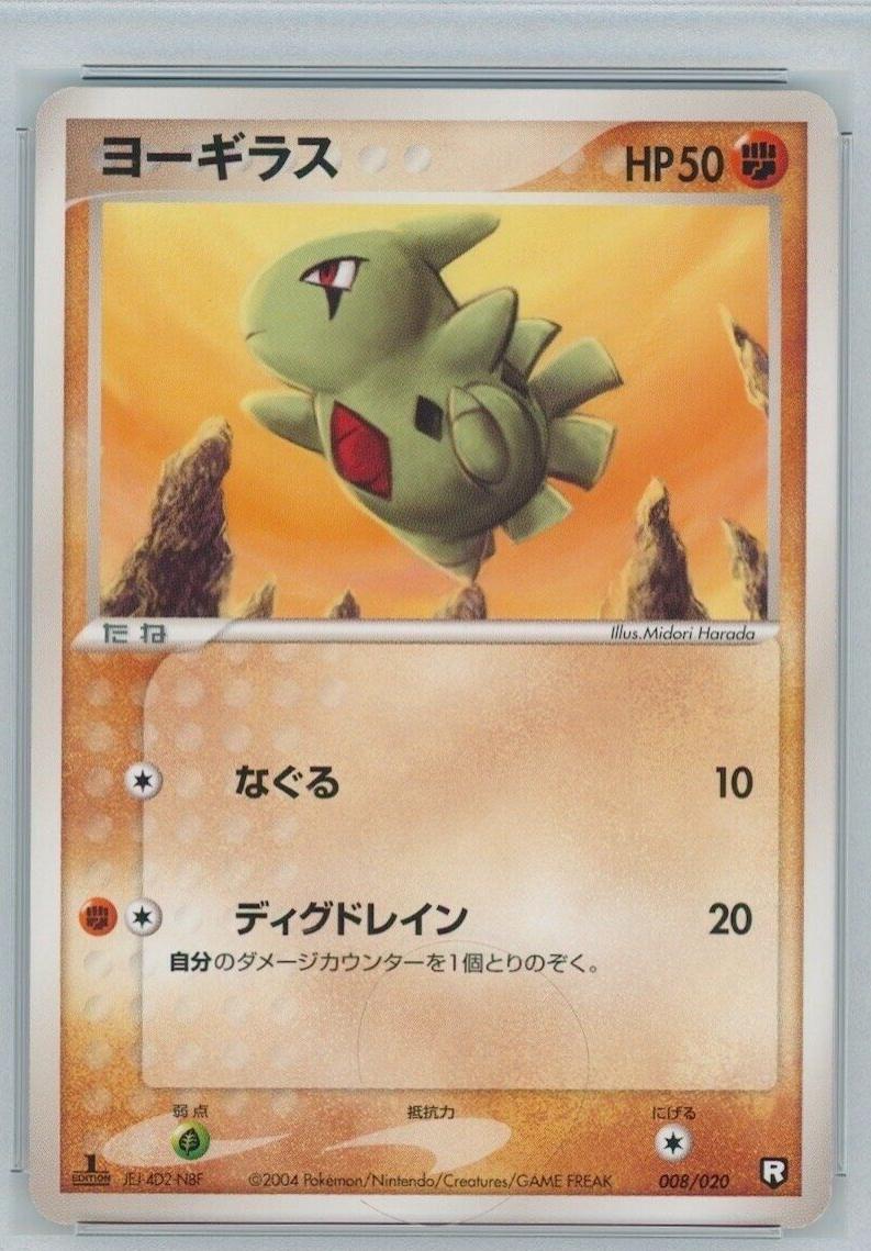 Larvitar [1st Edition] #8 Prijzen | Pokemon Japanese Black Deck Kit ...