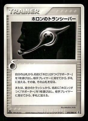 Holon Transceiver #76 Prices | Pokemon Japanese Holon Research ...