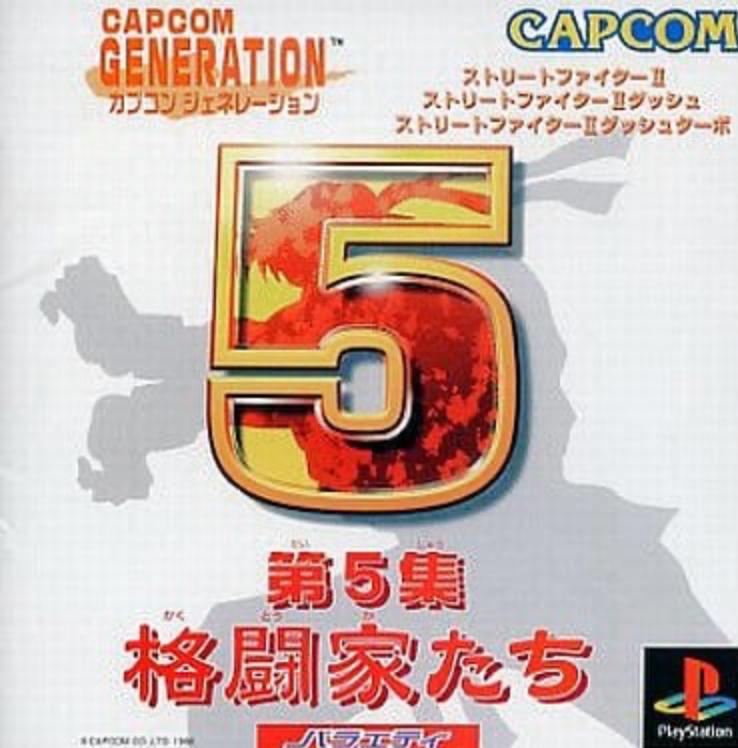 Capcom Generation 5 Prices JP Playstation | Compare Loose, CIB & New Prices