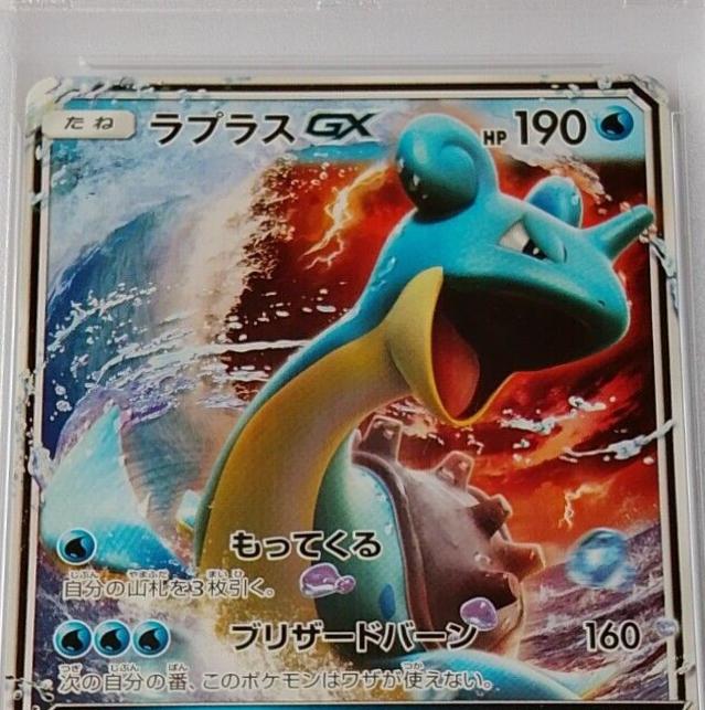 Lapras GX #23 Precios | Pokemon Japanese GX Starter Decks | Tarjetas de ...