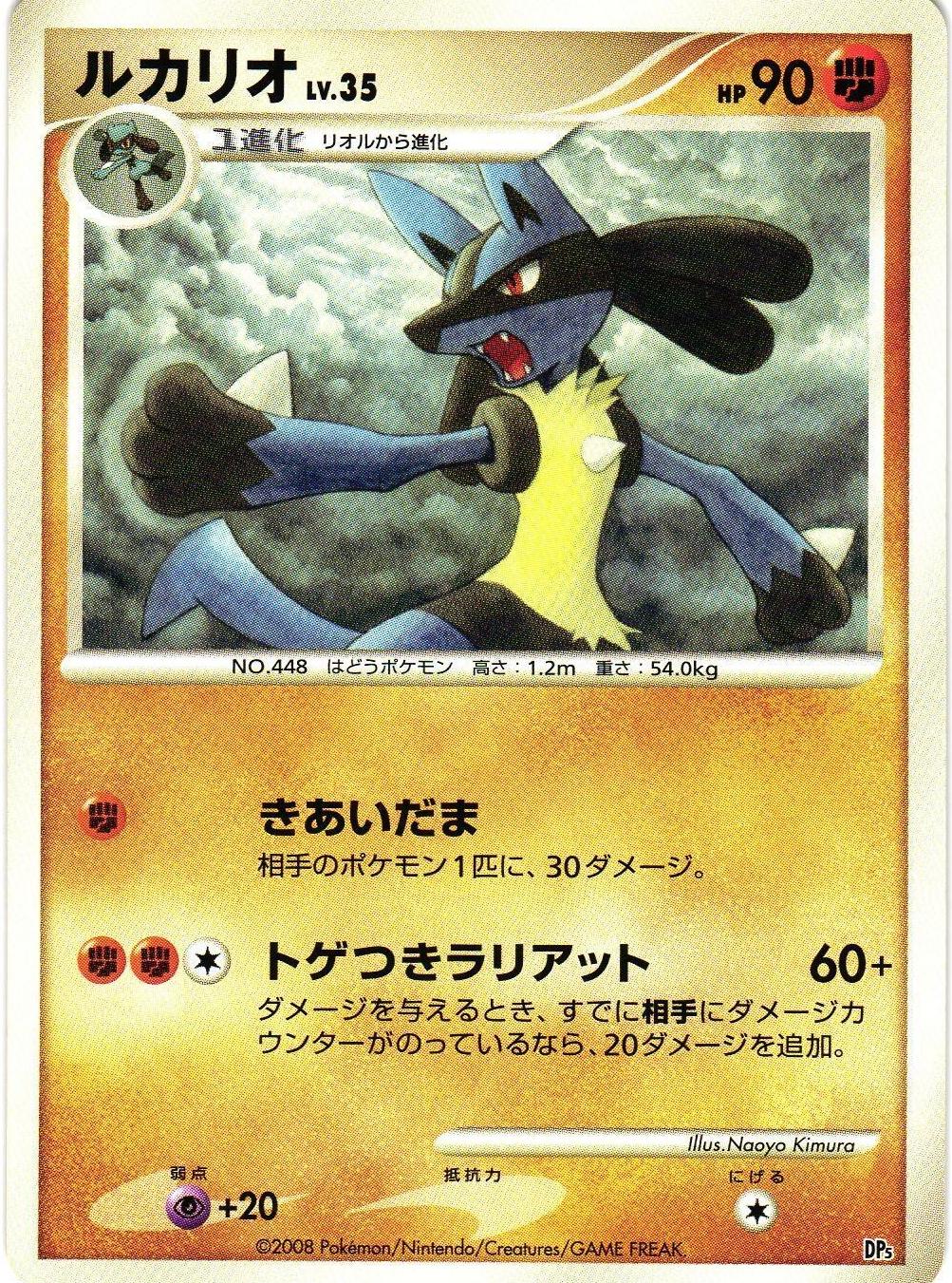 Lucario Preise | Pokemon Japanese Heatran Half Deck | Pokemon Karten