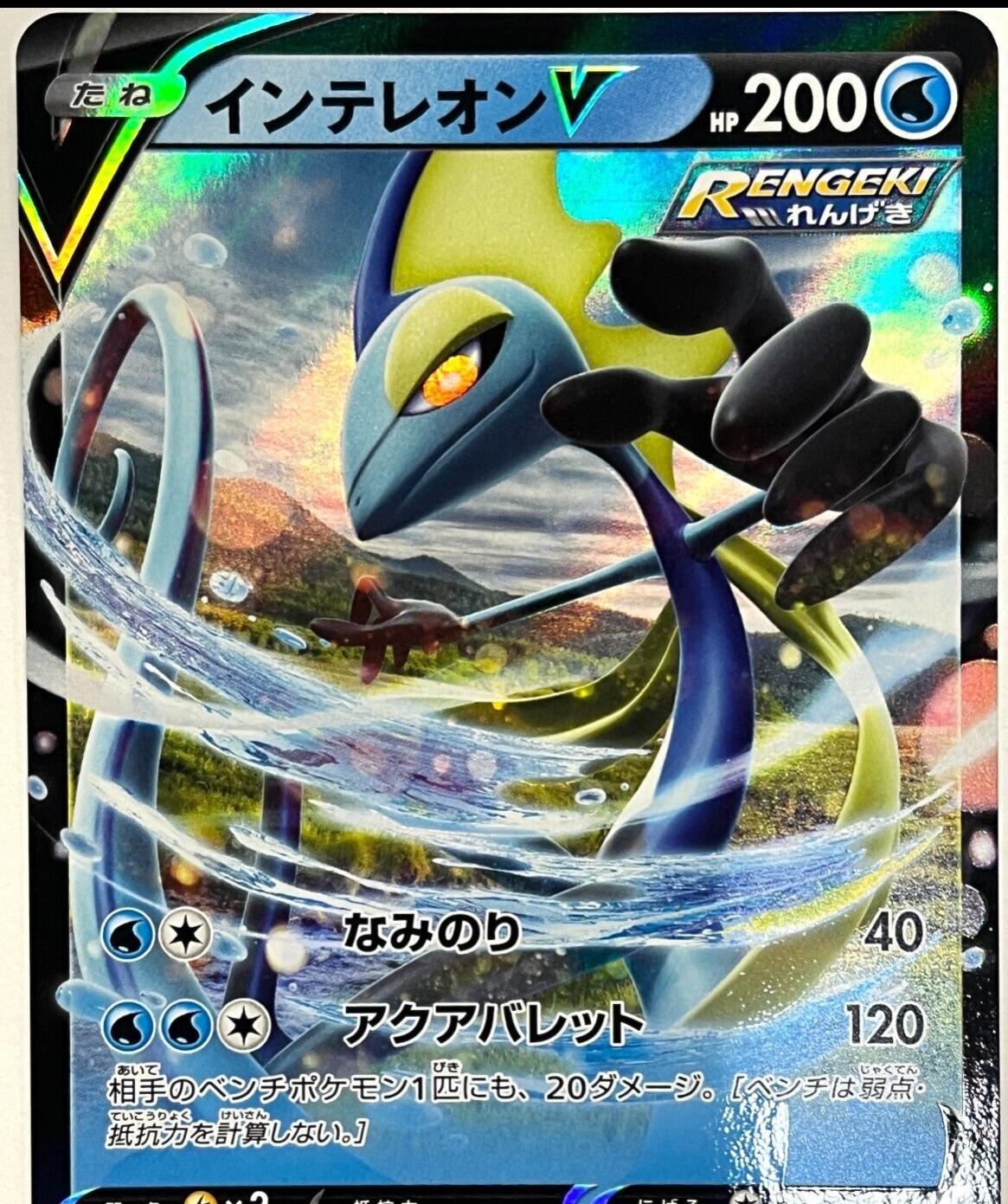 Inteleon V #5 Prices | Pokemon Japanese Inteleon Vmax High-Class | Pokemon Cards