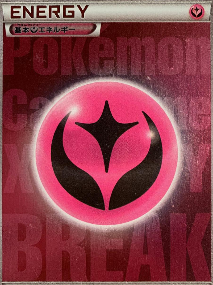 Fairy Energy Prices | Pokemon Japanese Premium Champion Pack | Pokemon ...