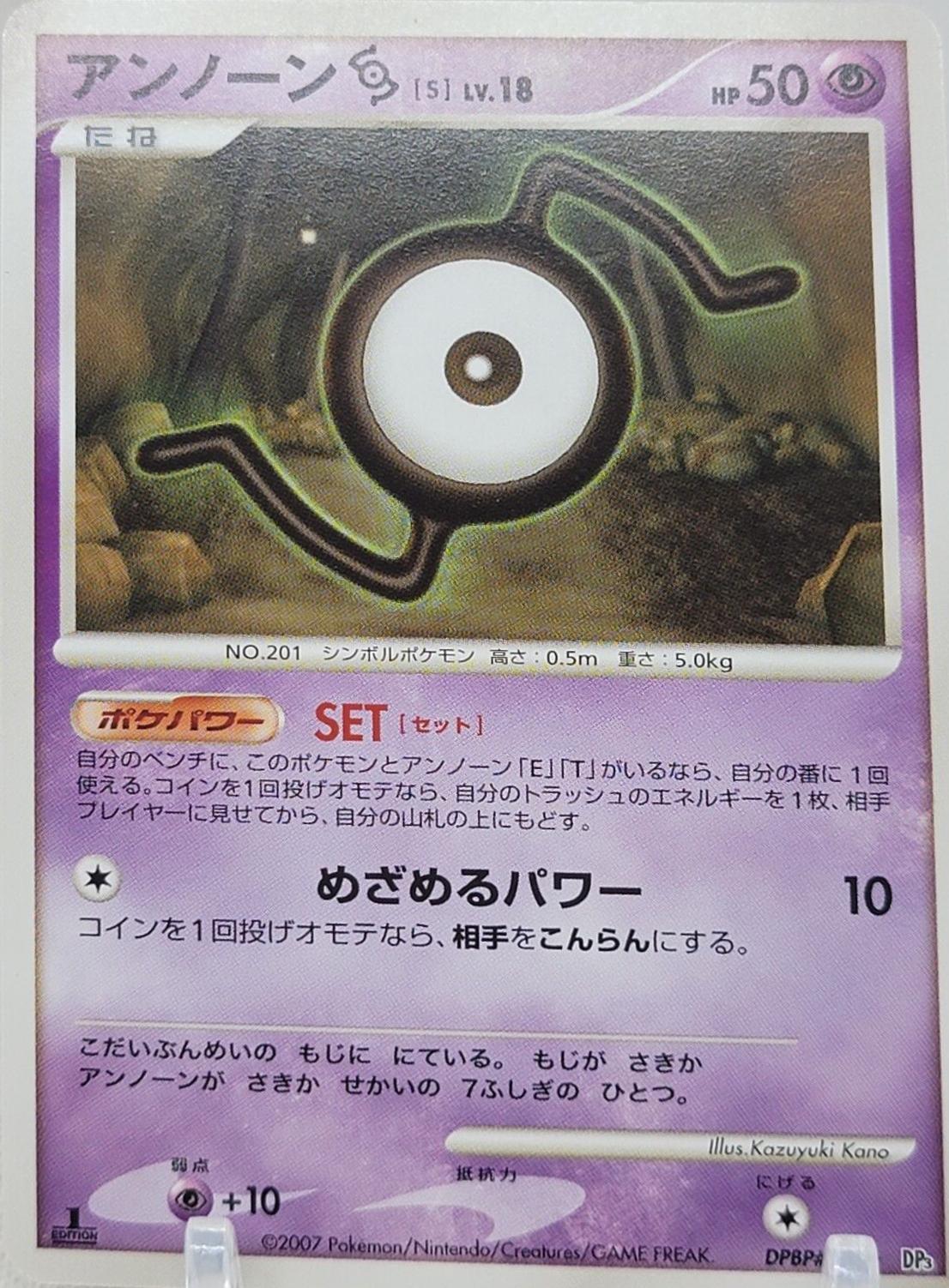 Unown S [1st Edition] Prices | Pokemon Japanese Shining Darkness ...