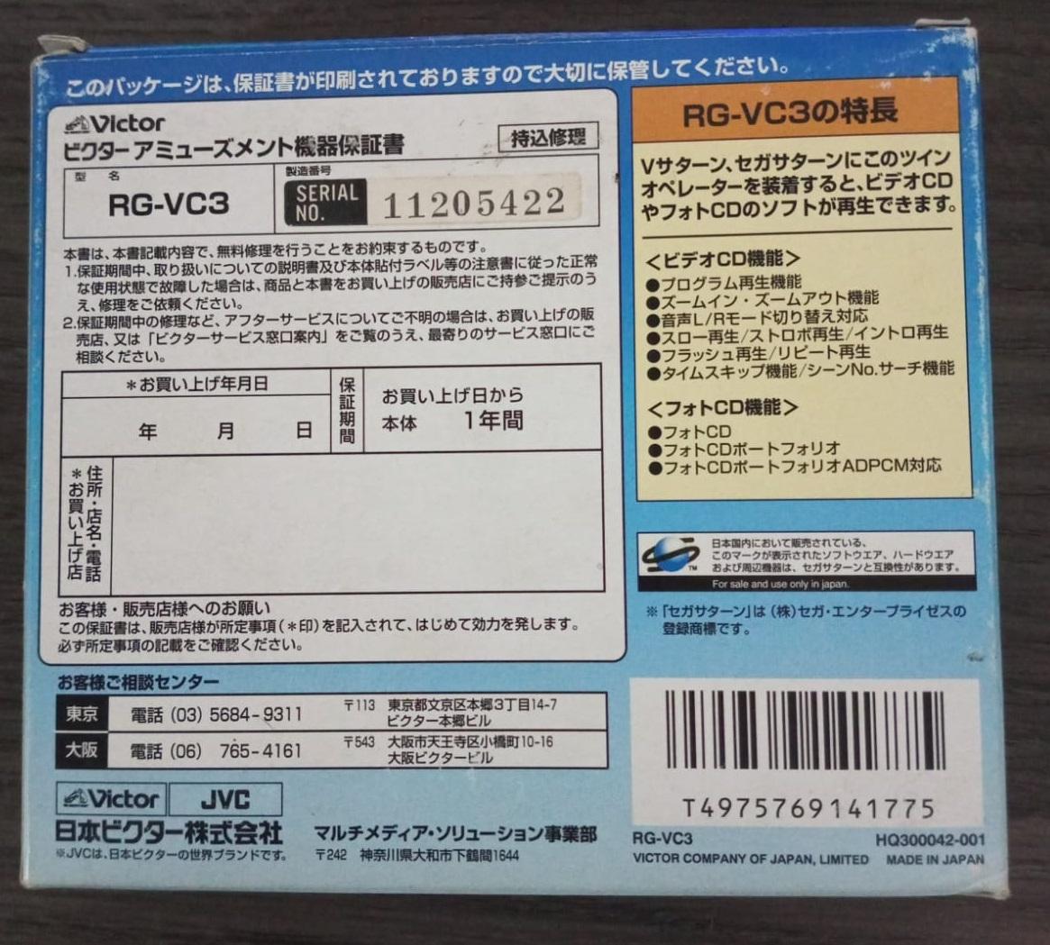 Twin Operator RG-VC3 Prices JP Sega Saturn | Compare Loose, CIB & New ...