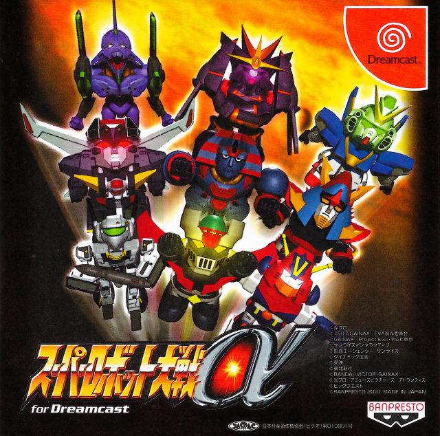 Super Robot Wars Alpha Prices JP Sega Dreamcast | Compare Loose, CIB ...