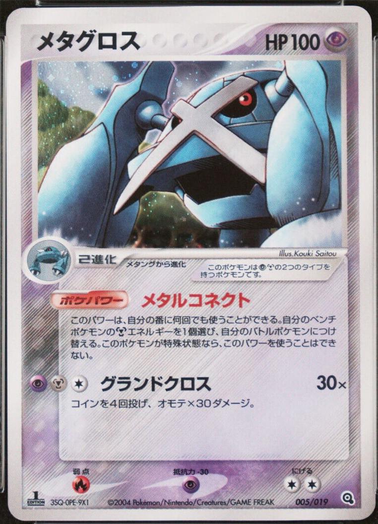 Metagross [1st Edition] #5 Prices | Pokemon Japanese Metagross ...