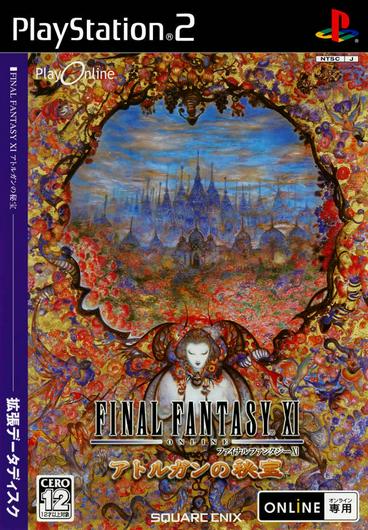Final Fantasy XI: Treasures of Aht Urhgan | Item, Box, and Manual | JP ...
