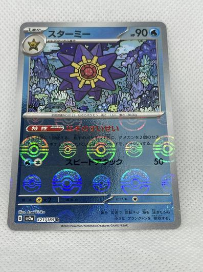 Starmie [Reverse] | Ungraded | Pokemon Japanese Scarlet & Violet 151