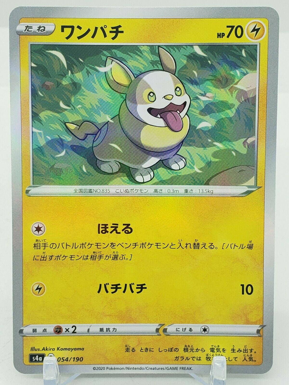 Yamper #54 Prices | Pokemon Japanese Shiny Star V | Pokemon Cards
