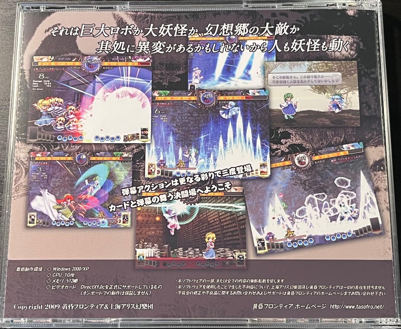 Touhou 12.3 - Hisoutensoku Prices PC Games | Compare Loose, CIB & New ...
