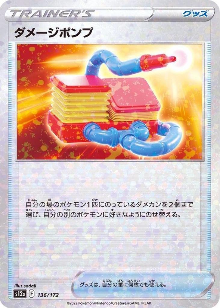 Damage Pump [Reverse Holo] #136 Prices | Pokemon Japanese VSTAR ...
