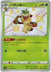 Thwackey #204 Prices | Pokemon Japanese Shiny Star V | Pokemon Cards