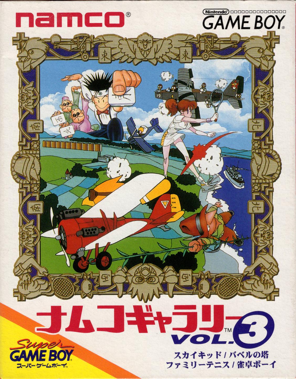 Namco Gallery Vol. 3 Prices JP GameBoy | Compare Loose, CIB & New Prices
