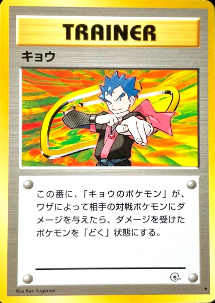 Koga Prices | Pokemon Japanese Challenge from the Darkness | Pokemon Cards