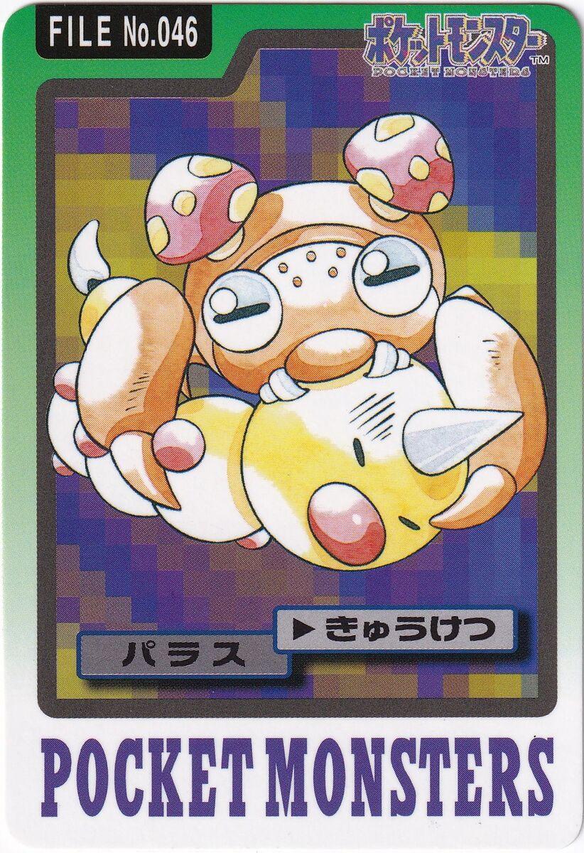 Paras #46 Prices | Pokemon Japanese 1997 Carddass | Pokemon Cards