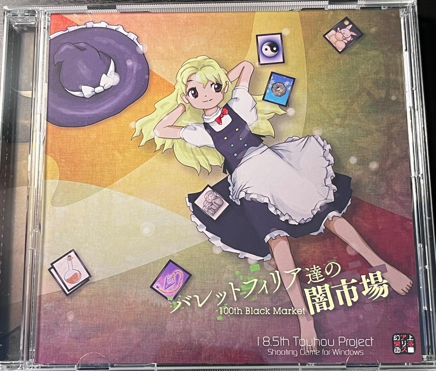Touhou 18.5 - 100th Black Market Prices PC Games | Compare Loose, CIB ...