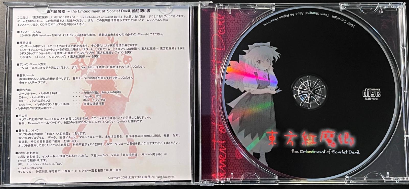 Touhou 6: Embodiment of Scarlet Devil Prices PC Games | Compare Loose ...