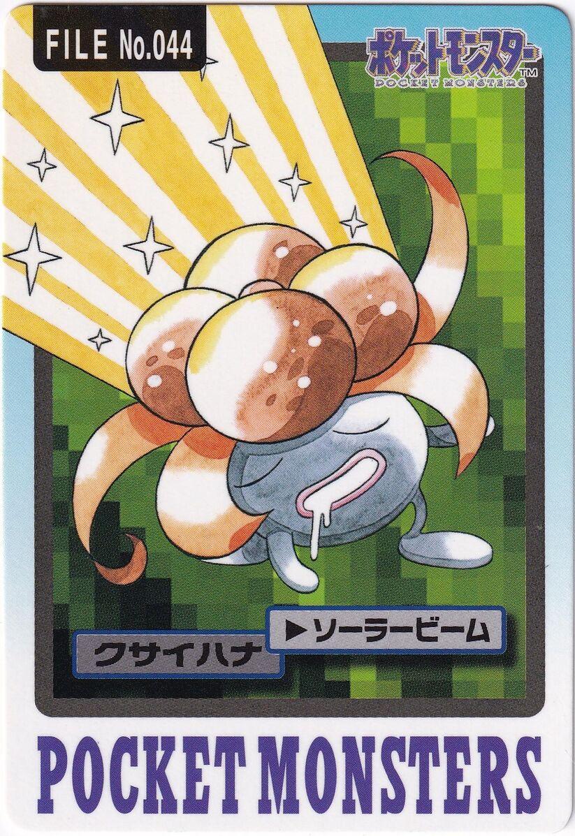 Gloom #44 Prices | Pokemon Japanese 1997 Carddass | Pokemon Cards