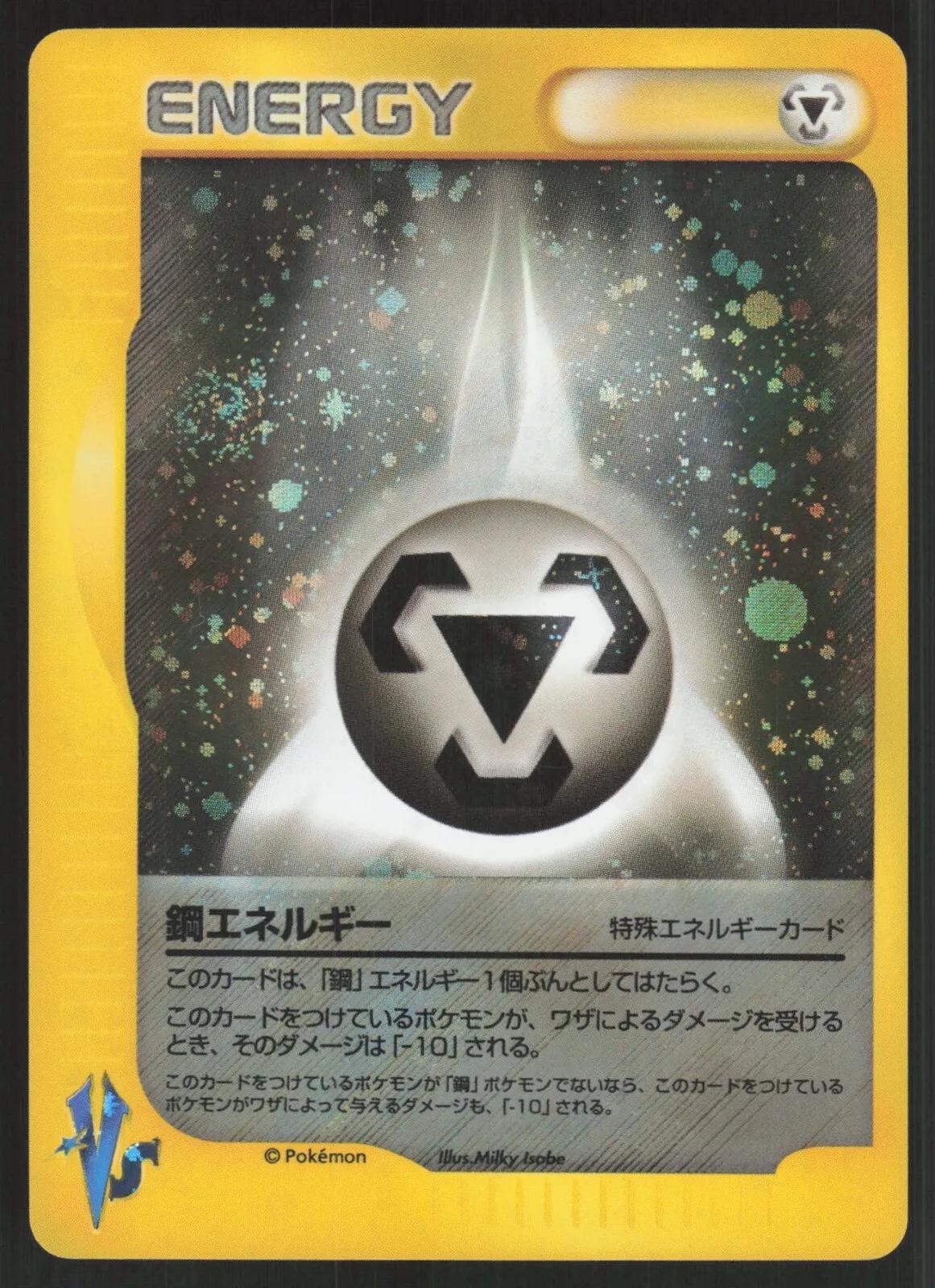 Metal Energy Prices | Pokemon Japanese VS | Pokemon Cards