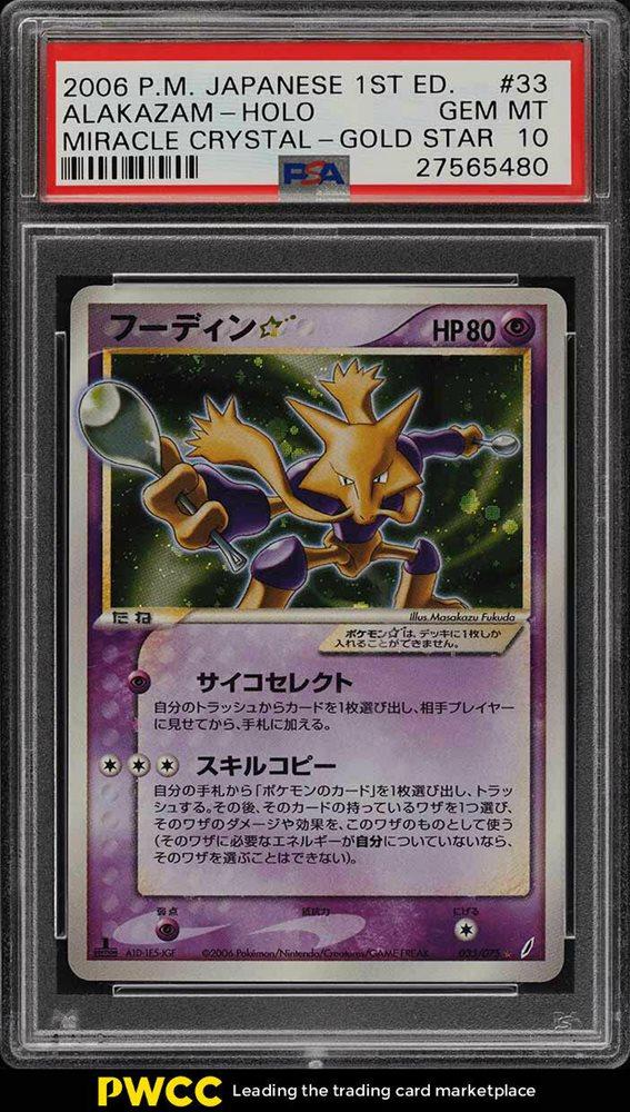 Alakazam [Gold Star] #033 Prices | Pokemon Japanese Miracle Crystal ...