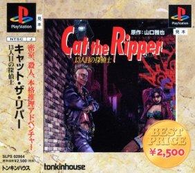 Cat The Ripper [Best Price 2500] Prices JP Playstation | Compare Loose ...