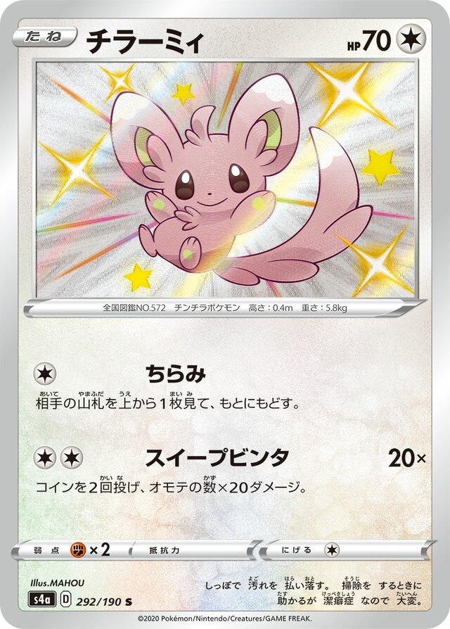 Minccino #292 Prices | Pokemon Japanese Shiny Star V | Pokemon Cards
