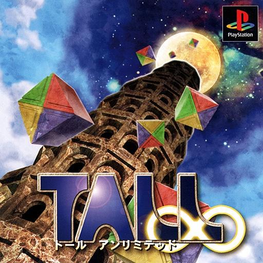 Tall Infinite Prices JP Playstation | Compare Loose, CIB & New Prices