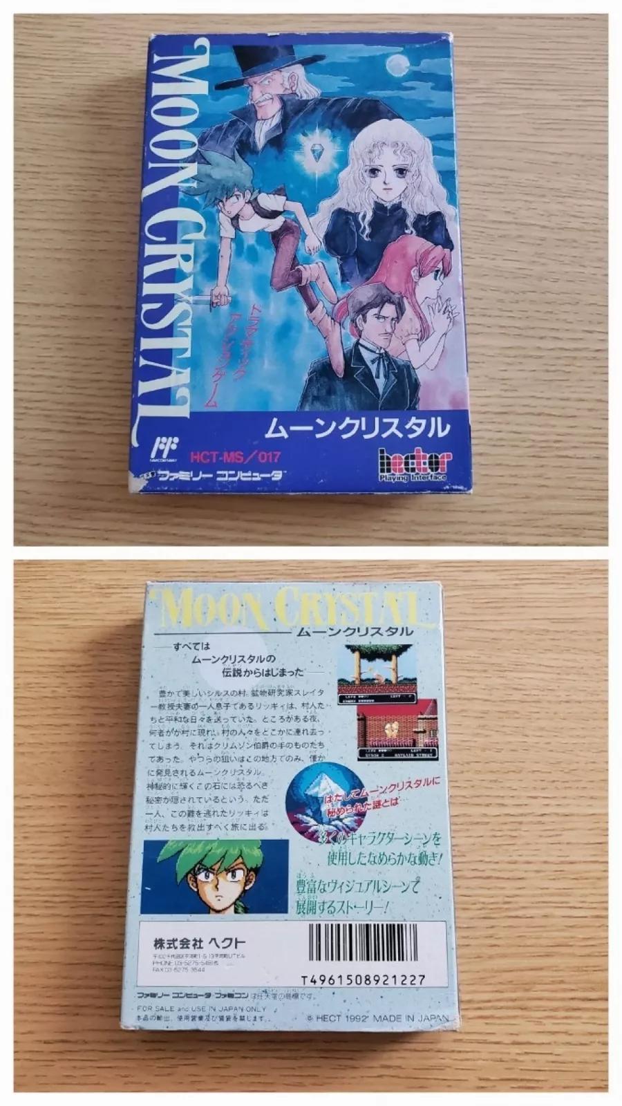 Moon Crystal Precios Famicom | Compara precios sueltos, CIB y nuevos