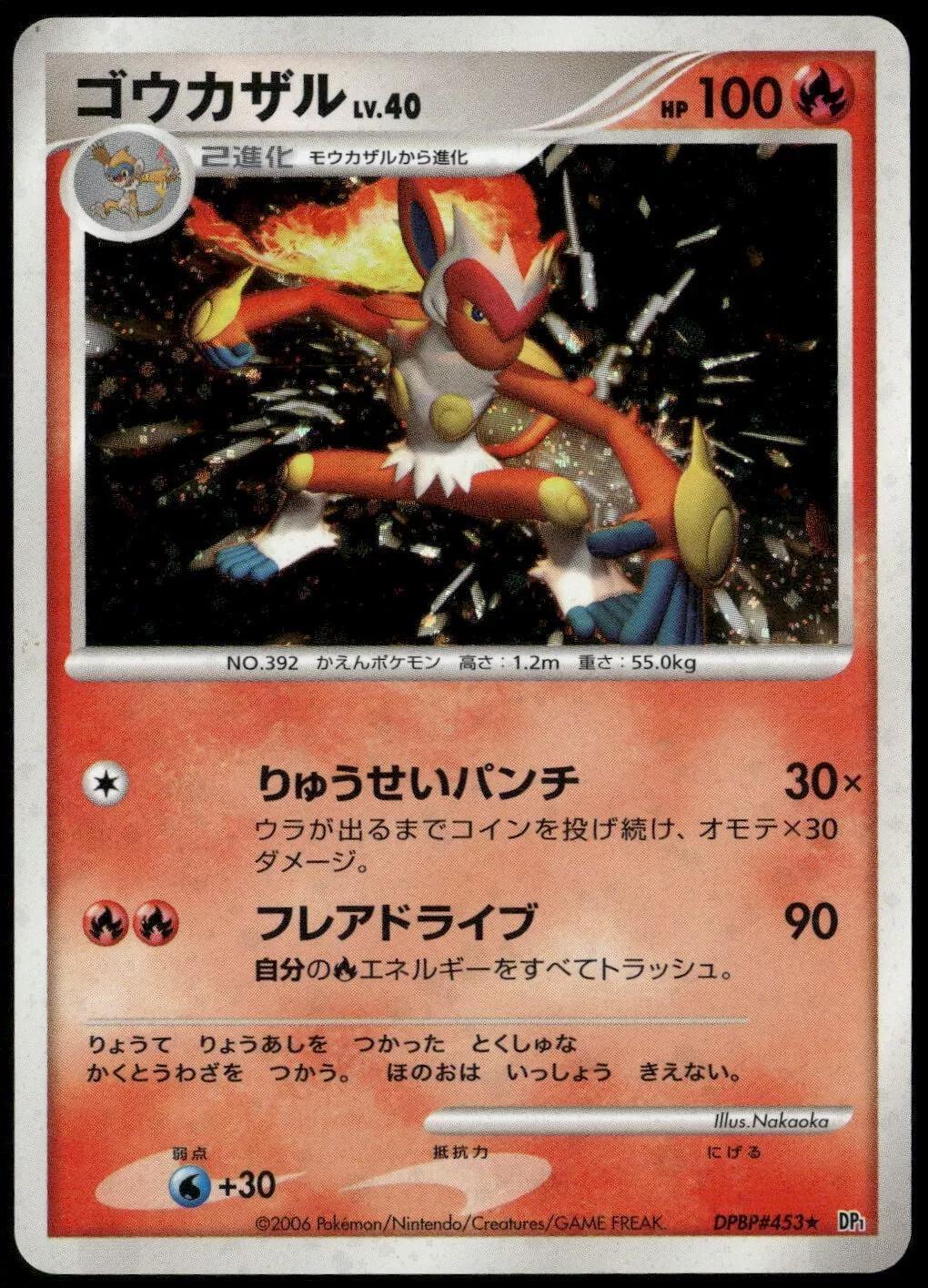 Infernape #DPBP#453 Prices | Pokemon Japanese Space-Time | Pokemon Cards