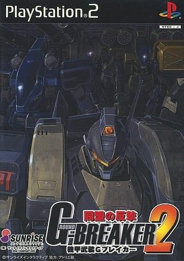 Armored G-Breaker 2: Counterattack By The Alliance Prices JP ...