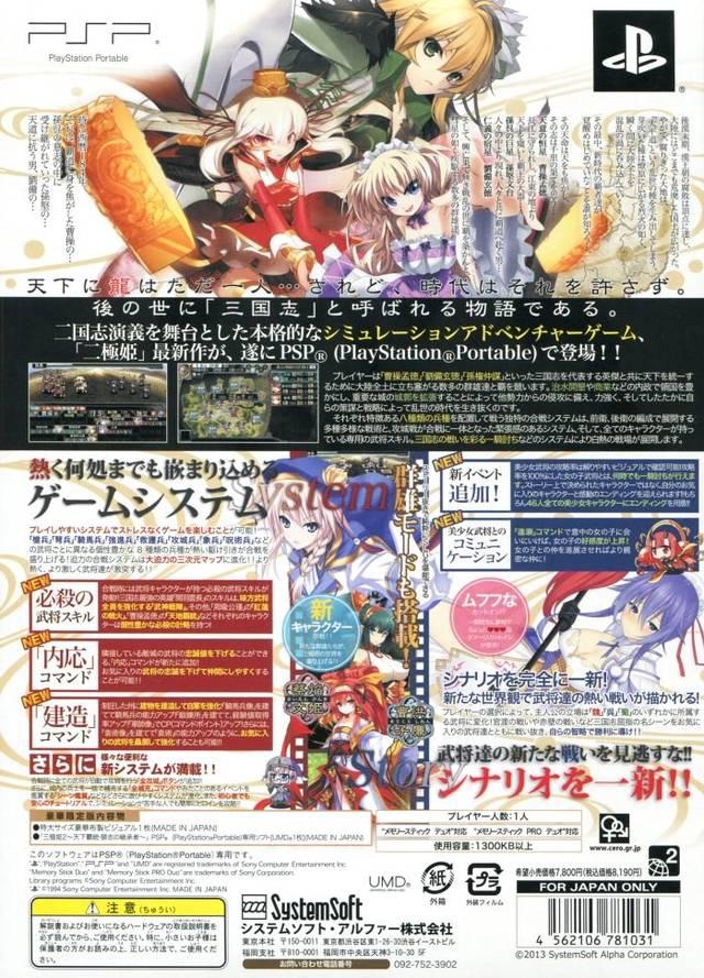 Sangoku Hime 2: Tenka Hatou - Shishi No Keishousha [Luxury Limited Edition] Prices JP PSP ...