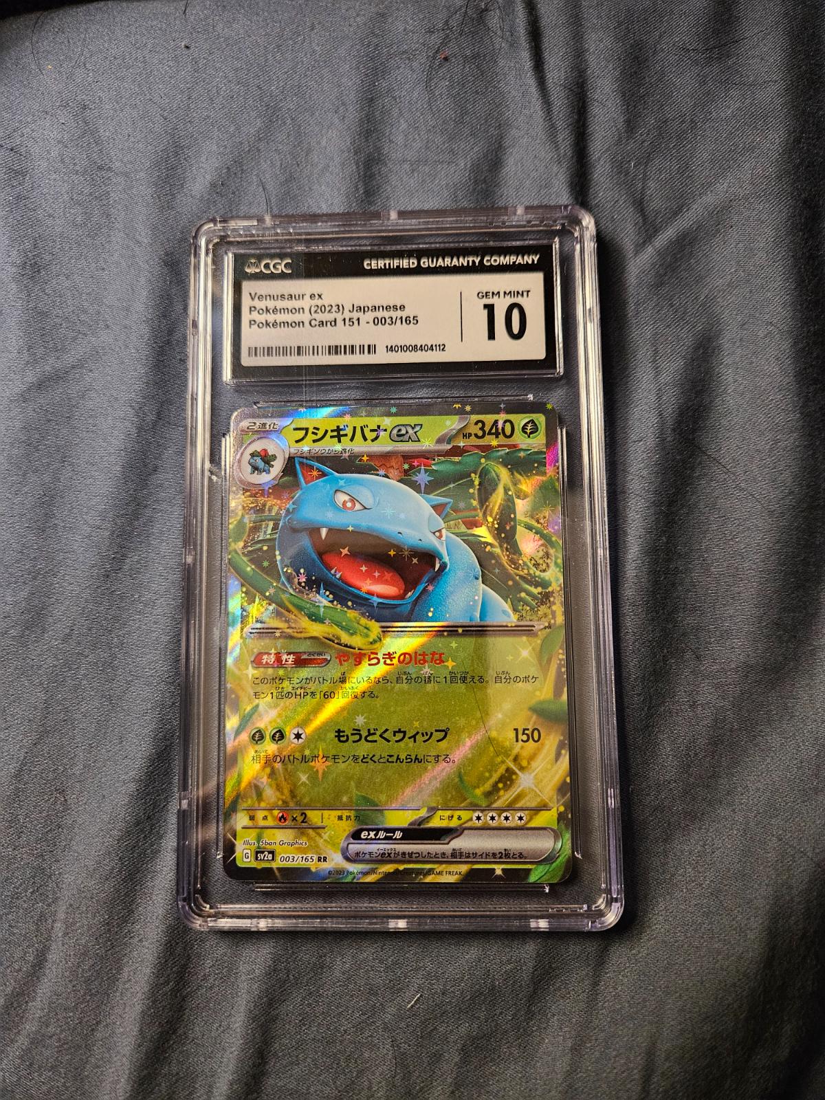 Venusaur EX | CGC 10 | Pokemon Japanese Scarlet & Violet 151