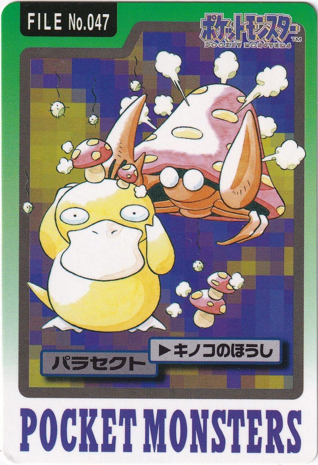 Parasect #47 Prices | Pokemon Japanese 1997 Carddass | Pokemon Cards