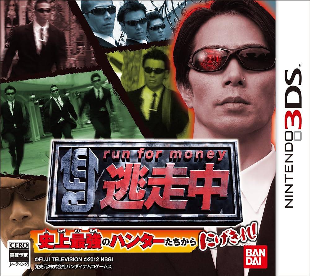 Run For Money Tousouchuu: Shijyousaikyou No Hunter-Tachi Kara Nigekire ...