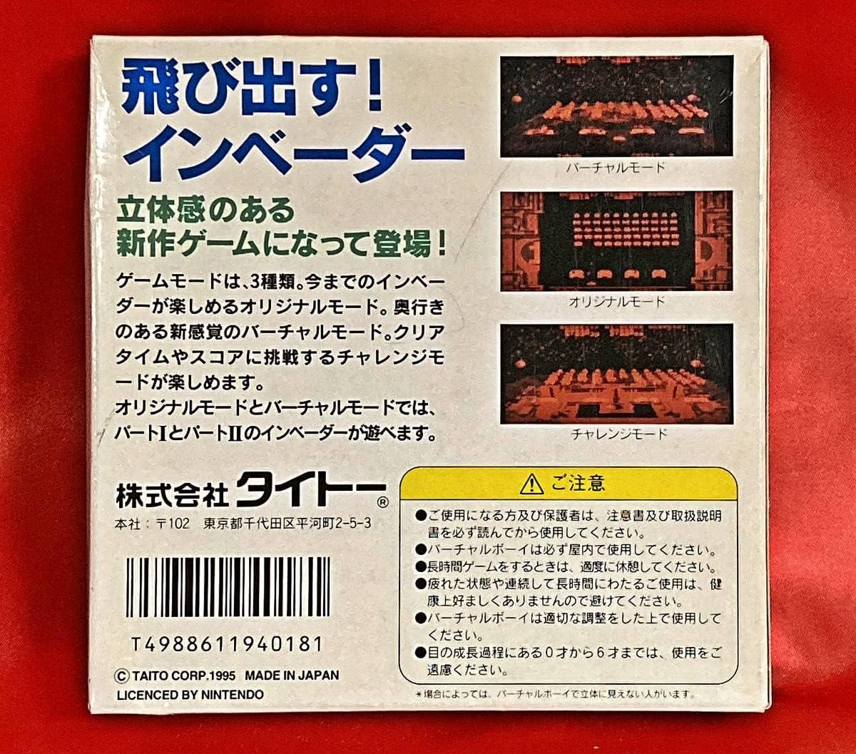 Space Invaders Virtual Collection Prices JP Virtual Boy | Compare Loose ...