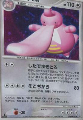Lickilicky [1st Edition] Prices | Pokemon Japanese Shining Darkness ...