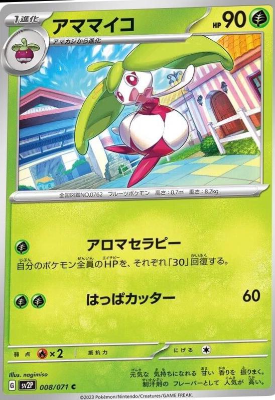 Steenee #8 Prices | Pokemon Japanese Snow Hazard | Pokemon Cards