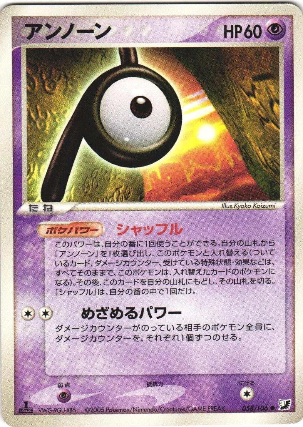 Unown [1st Edition] #52 Prices | Pokemon Japanese Golden Sky, Silvery ...