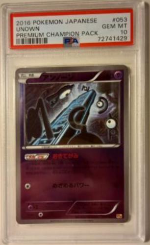 Unown #53 Precios | Pokemon Japanese Premium Champion Pack | Tarjetas ...