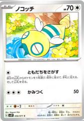 Dunsparce #56 Prices | Pokemon Japanese Snow Hazard | Pokemon Cards