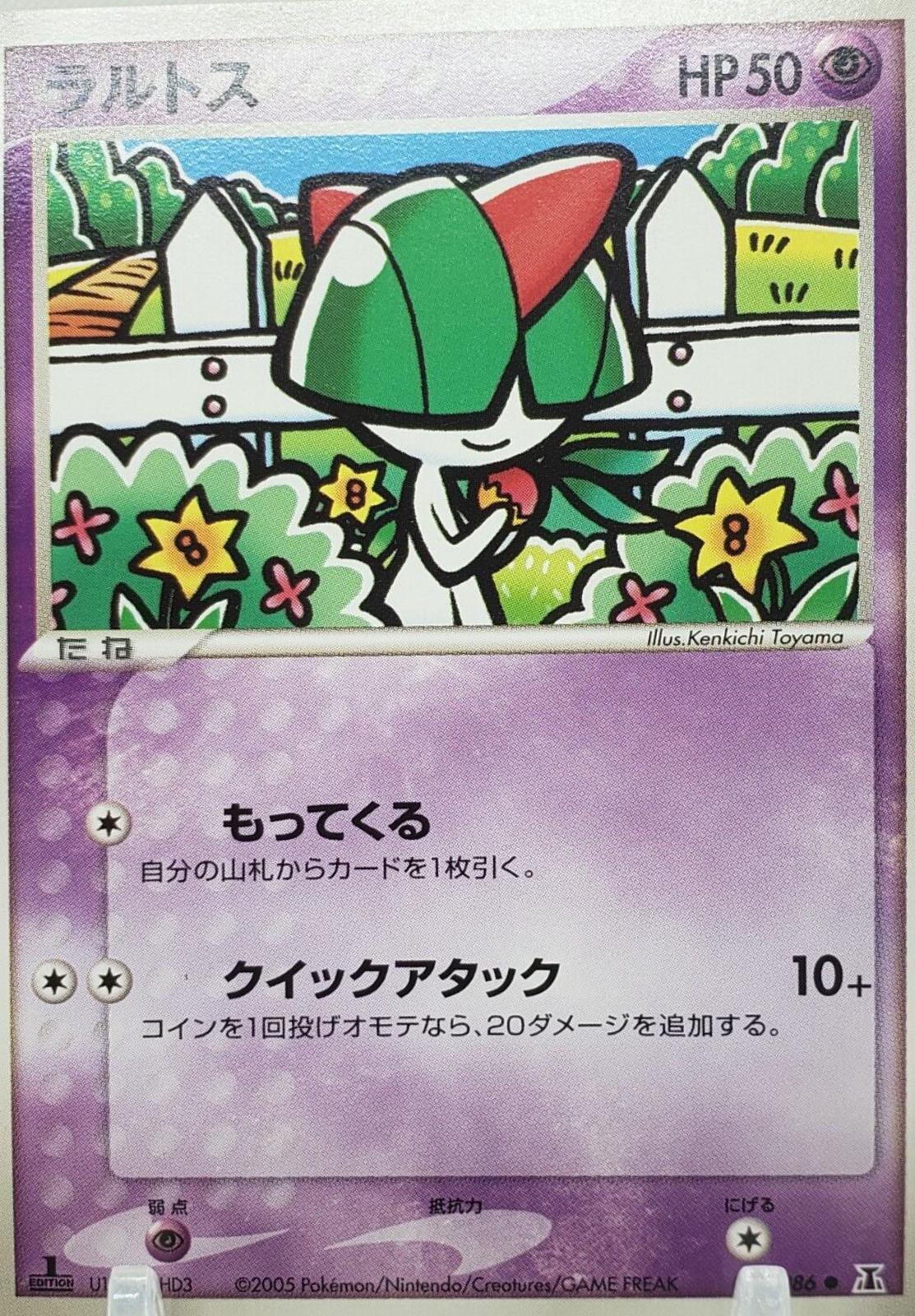 Ralts [1st Edition] #47 Prices | Pokemon Japanese Holon Research ...