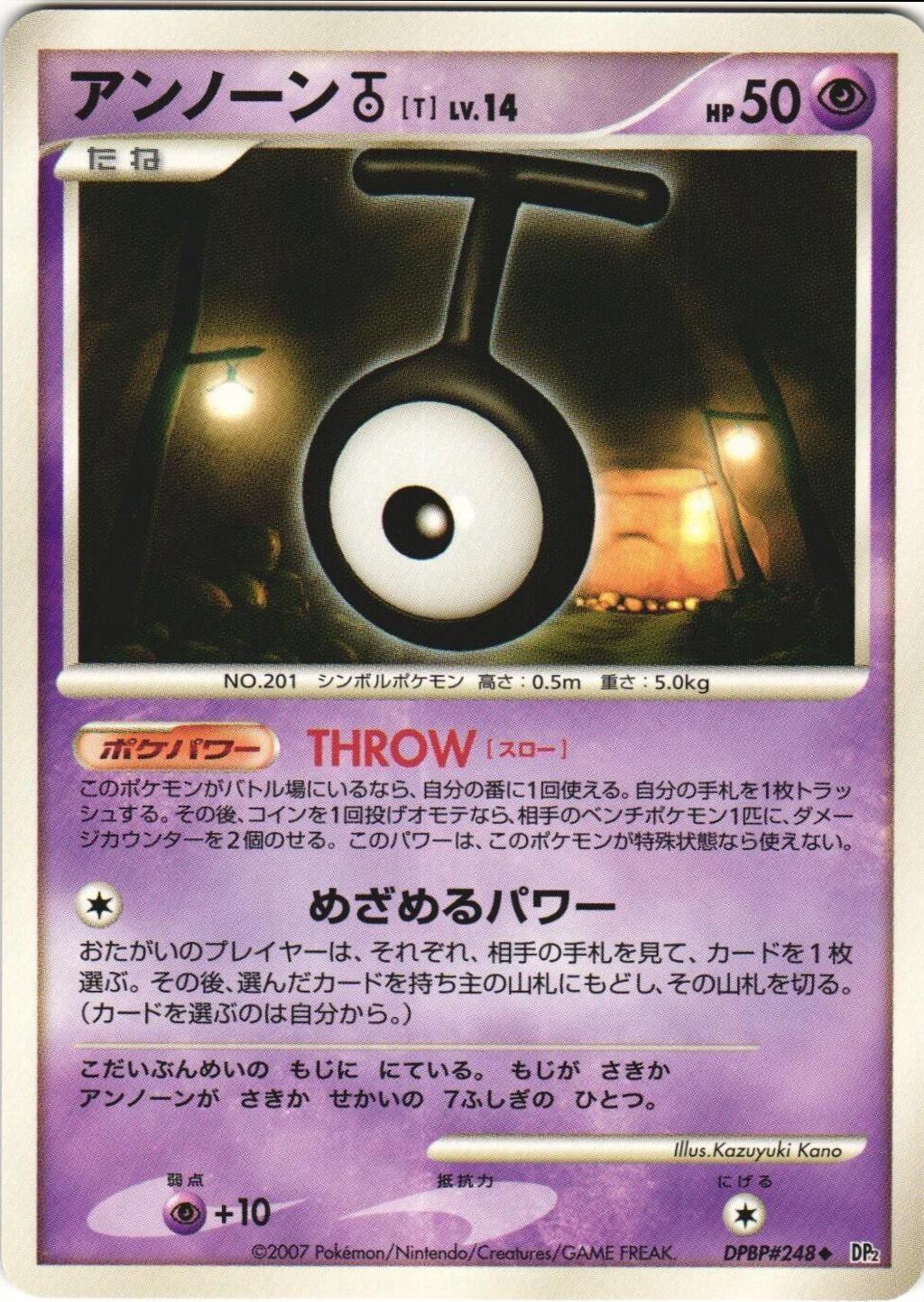 Unown T Prices | Pokemon Japanese Secret of the Lakes | Pokemon Cards