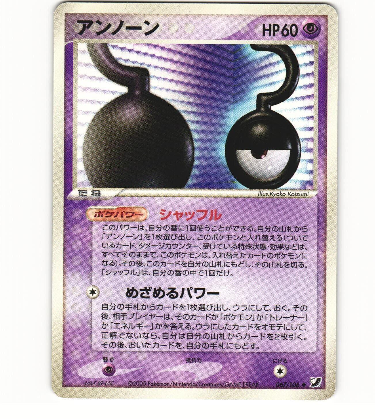 Unown #67 Prices | Pokemon Japanese Golden Sky, Silvery Ocean | Pokemon ...