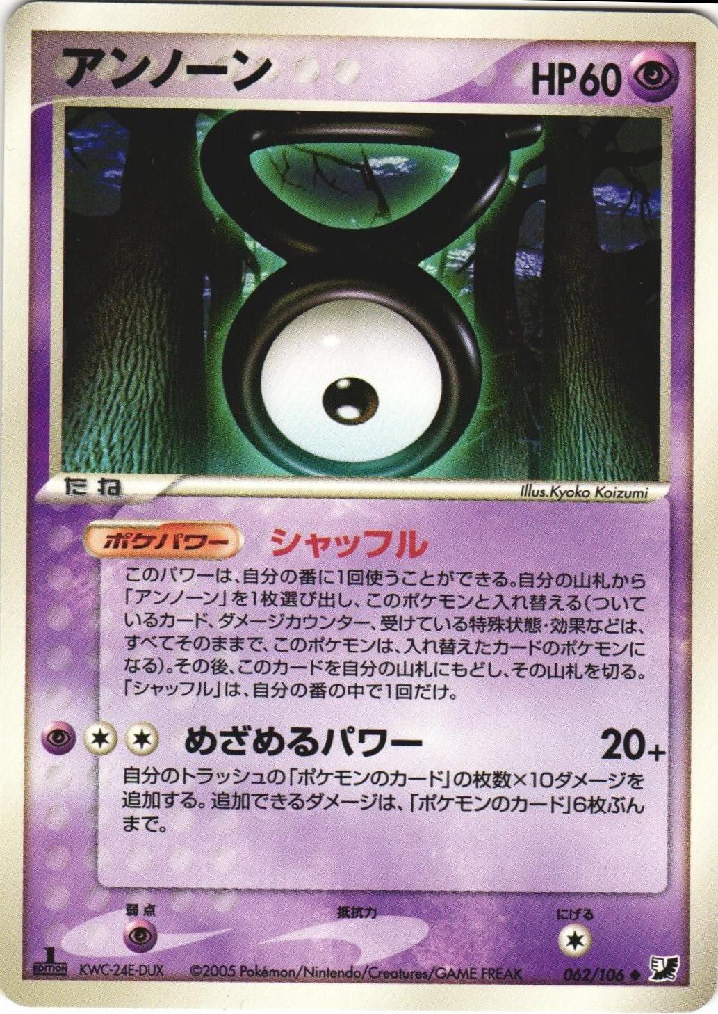 Unown #62 Prices | Pokemon Japanese Golden Sky, Silvery Ocean | Pokemon ...