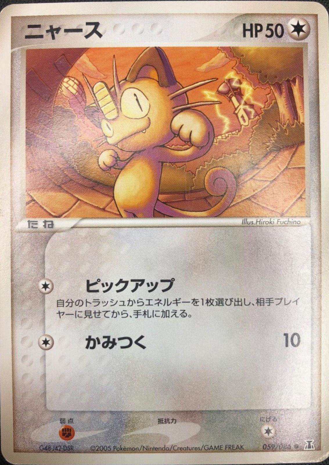 Meowth #59 Prices | Pokemon Japanese Holon Research | Pokemon Cards