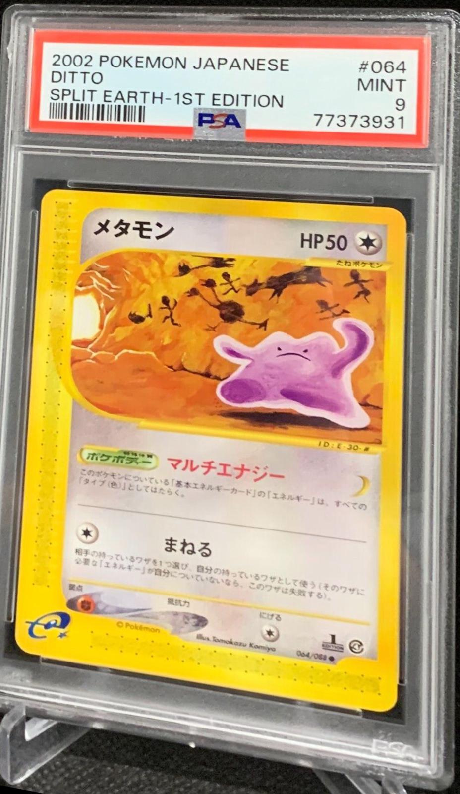Ditto #64 Prices | Pokemon Japanese Split Earth | Pokemon Cards