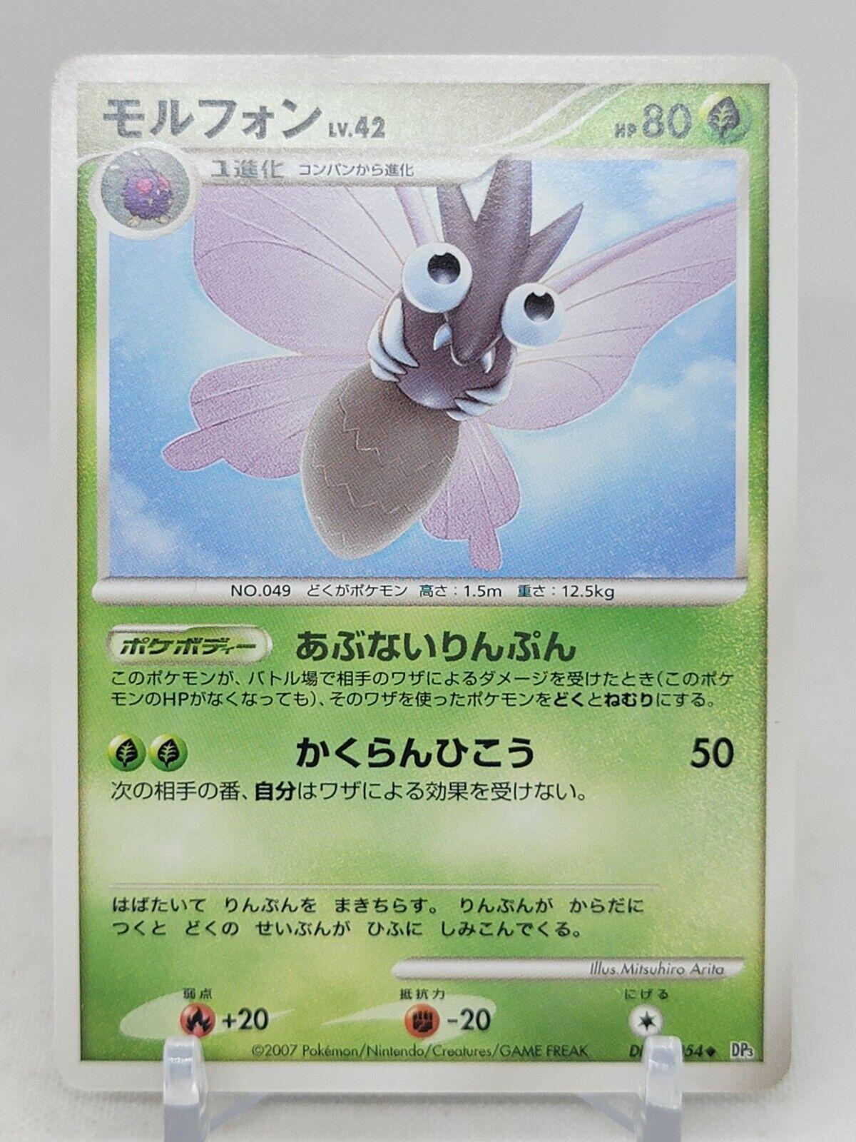 Venomoth Prices | Pokemon Japanese Shining Darkness | Pokemon Cards