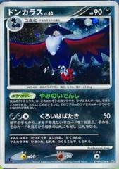 Honchkrow [1st Edition] Prices | Pokemon Japanese Secret of the Lakes ...