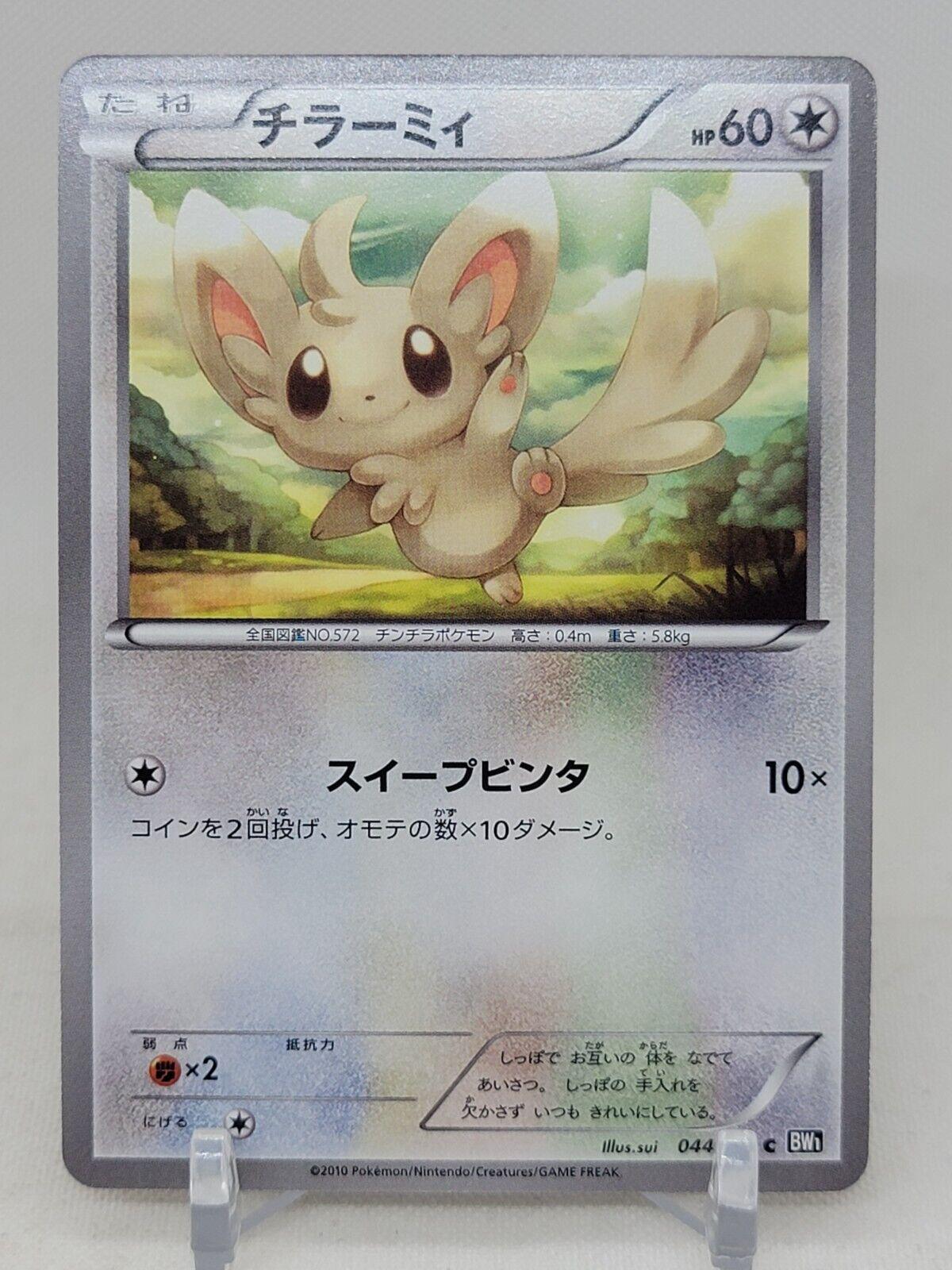 Minccino #44 Prices | Pokemon Japanese Black Collection | Pokemon Cards